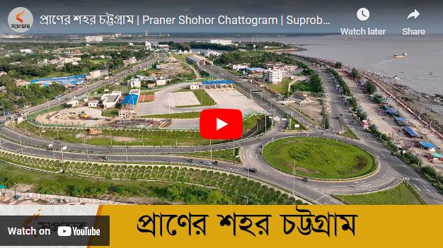 | Suprobhat Bangladesh
